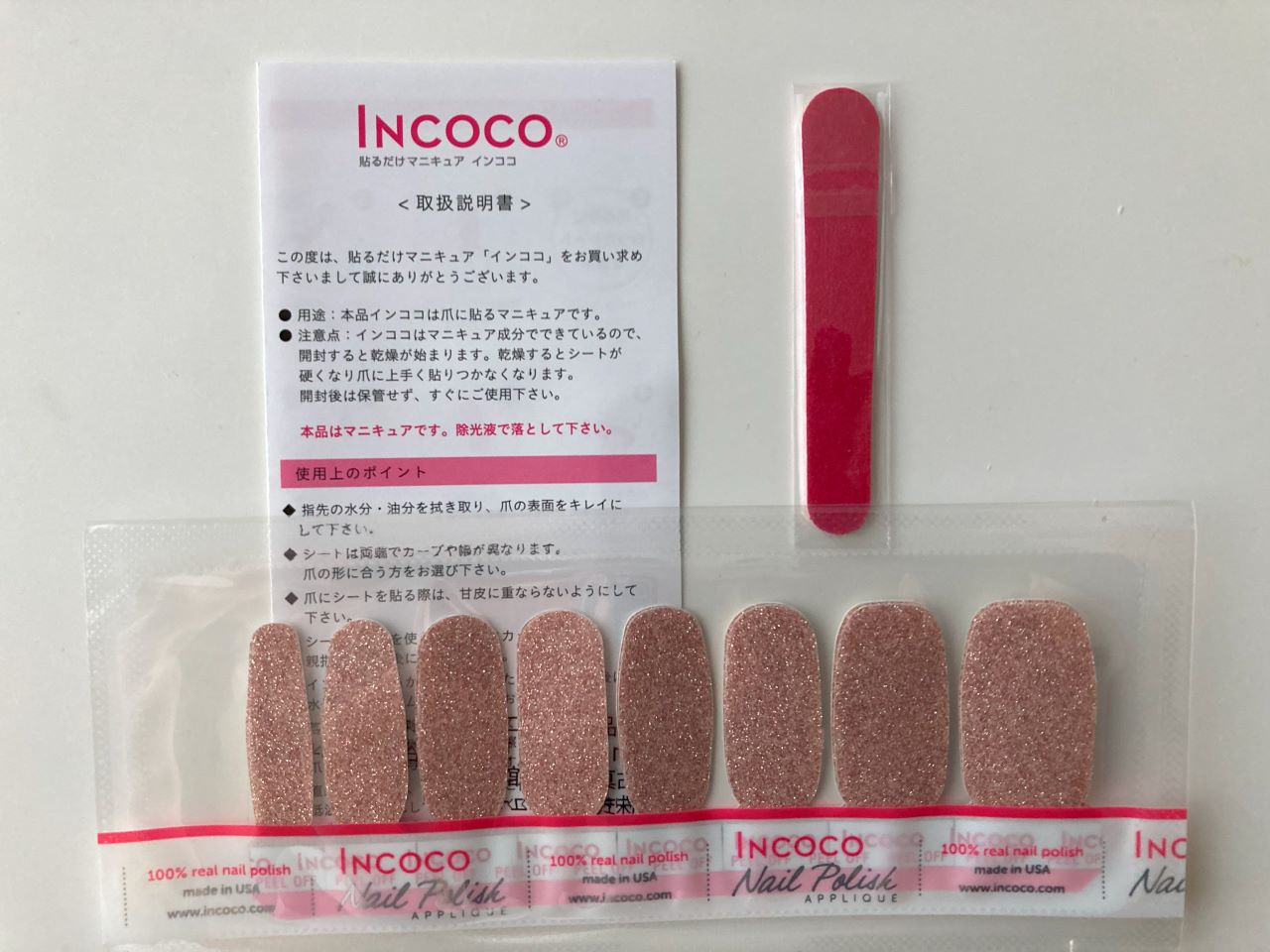 【インココの持ちは？】貼るだけネイルINCOCOを2週間使ってみたレビュー！ | ソロ活女子のキュンとするスイーツ